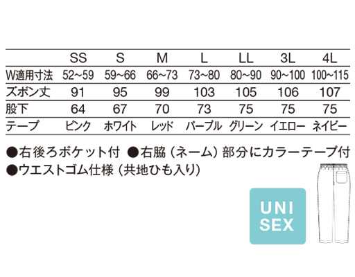 155手術スラックス（男女兼用）(ロイヤルブルー/SS)｜KAZEN公式オンラインストア