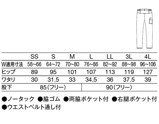 175パンツ（男女兼用）(ネイビー/SS)｜KAZEN公式オンラインストア