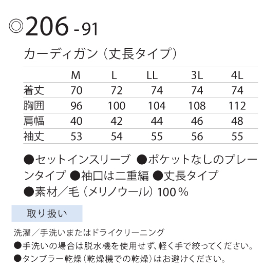 206カーディガン（丈長タイプ）(ネイビー/M)｜KAZEN公式オンラインストア