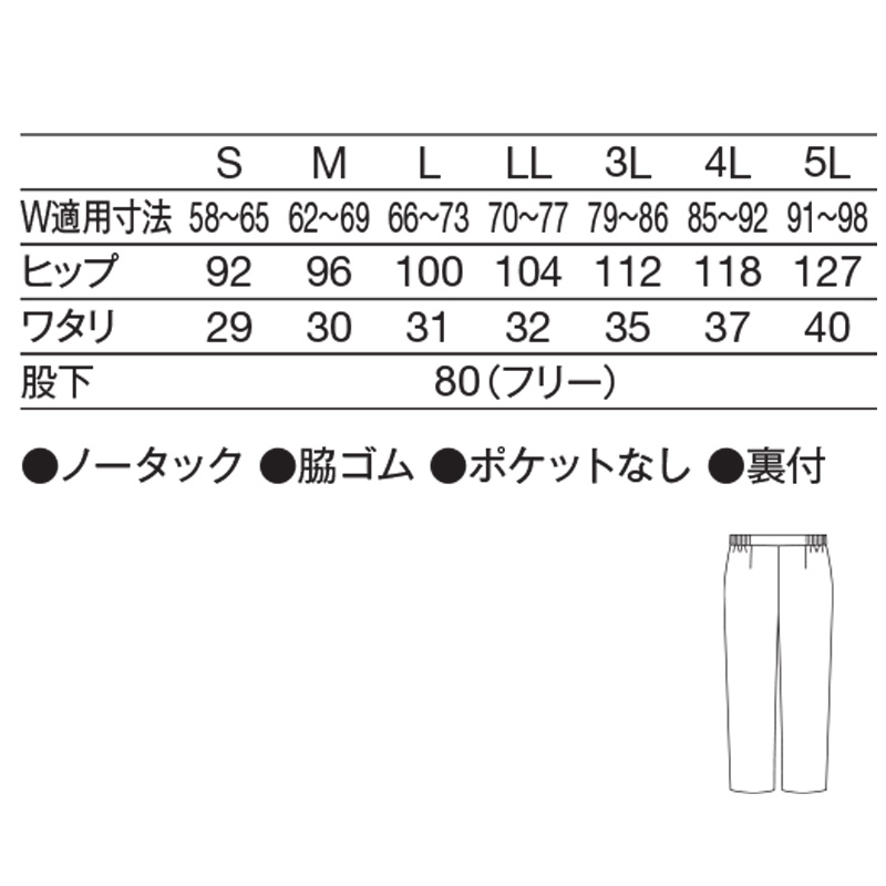 192-1レディススラックス(ホワイト/S)｜KAZEN公式オンラインストア