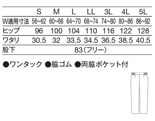 192-2レディススラックス(ホワイト/S)｜KAZEN公式オンラインストア