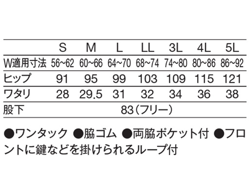 195レディススラックス(ホワイト/S)｜KAZEN公式オンラインストア