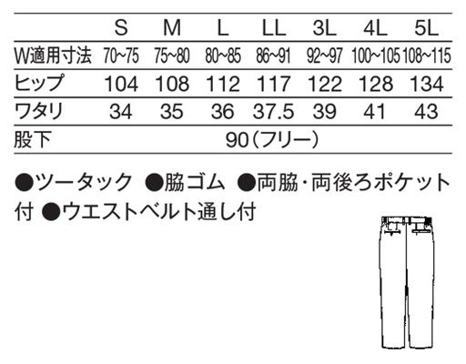 252メンズスラックス(ネイビー/S)｜KAZEN公式オンラインストア