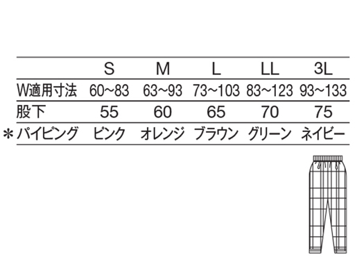 286-7患者衣スラックス(ブルー/S)｜KAZEN公式オンラインストア