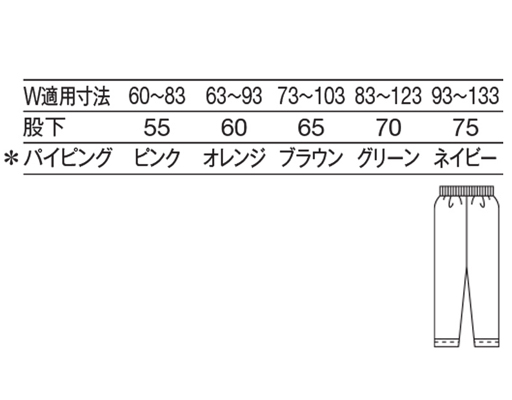 286-98患者衣スラックス(ブルー/S)｜KAZEN公式オンラインストア