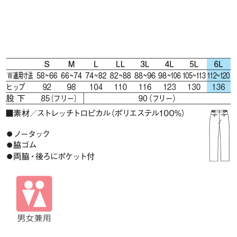 APK600男女兼用スラックス(ブラック/S)｜KAZEN公式オンラインストア