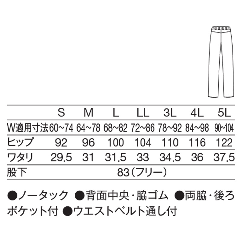 KZN821レディスストレッチパンツ(ベージュ/S)｜KAZEN公式オンラインストア